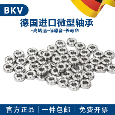 德国进口BKV高速轴承MR148ZZ L-1480ZZ 模型电机马达尺寸8*14*4mm