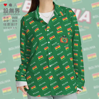 玻利维亚Bolivia国家国长袖衬衫