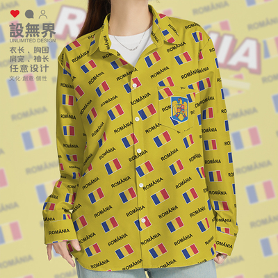 罗马尼亚Romania国家国长袖衬衫