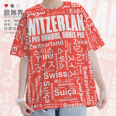 国家瑞士Switzerland大码速干T恤