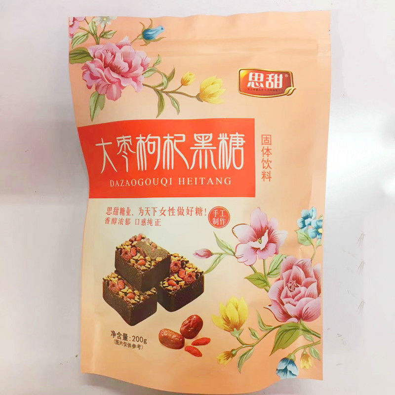 思甜大枣枸杞黑糖200g袋装块即食冲饮月经例假女生老红糖独立包装