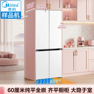 美的MR-508WUSPZE可爱多Pro零嵌