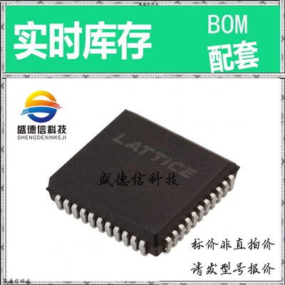 全新原装 出售 ISPLSI 1016E-80LJI ， 44-PLCC (16.58x16.58) ，