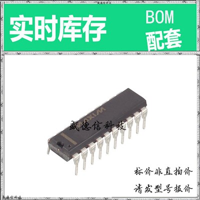全新原装 出售 MAX188CCPP ， 20-PDIP ，主芯片配套