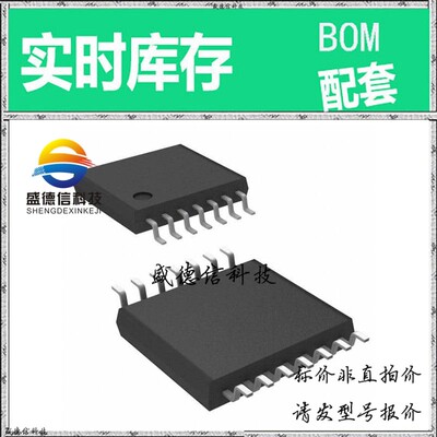 全新原装 出售 ISL23425UFVZ-T7A ， 14-TSSOP ，主芯片配套