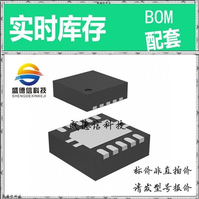 全新原装 出售 ADS1112IDRCR ， 10-VSON (3x3) ，主芯片配套