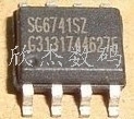 拍前询价SG6841S/SG6841SZ冲钻