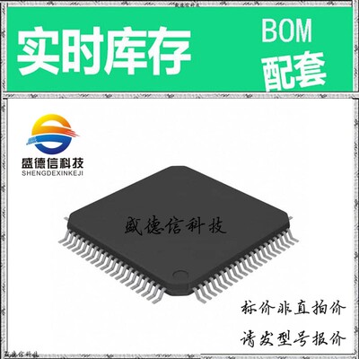 全新原装 出售 DSPB56371AF180 ， 80-LQFP (14x14) ，主芯片配套