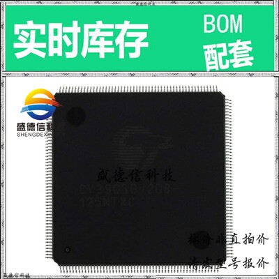 全新原装 出售 CY39200V208-125NTC ， 208-PQFP (28x28) ，主芯