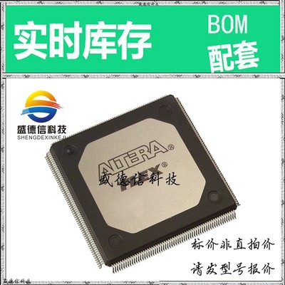 全新原装 出售 EPM9560RC240-20 ， 240-RQFP (32x32) ，主芯片配