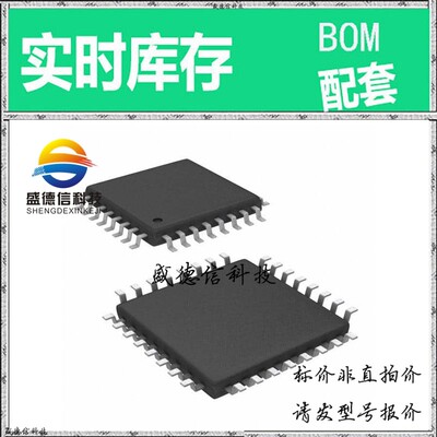 全新原装 出售 ADS1192IPBSR ， 32-TQFP (5x5) ，主芯片配套