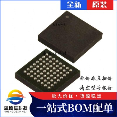 芯片配套 IC供应LCMXO2-256HC-5UMG64C  封装64-UCBGA  价询价为