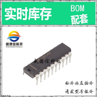 全新原装 出售 MAX166DEPP ， 20-PDIP ，主芯片配套