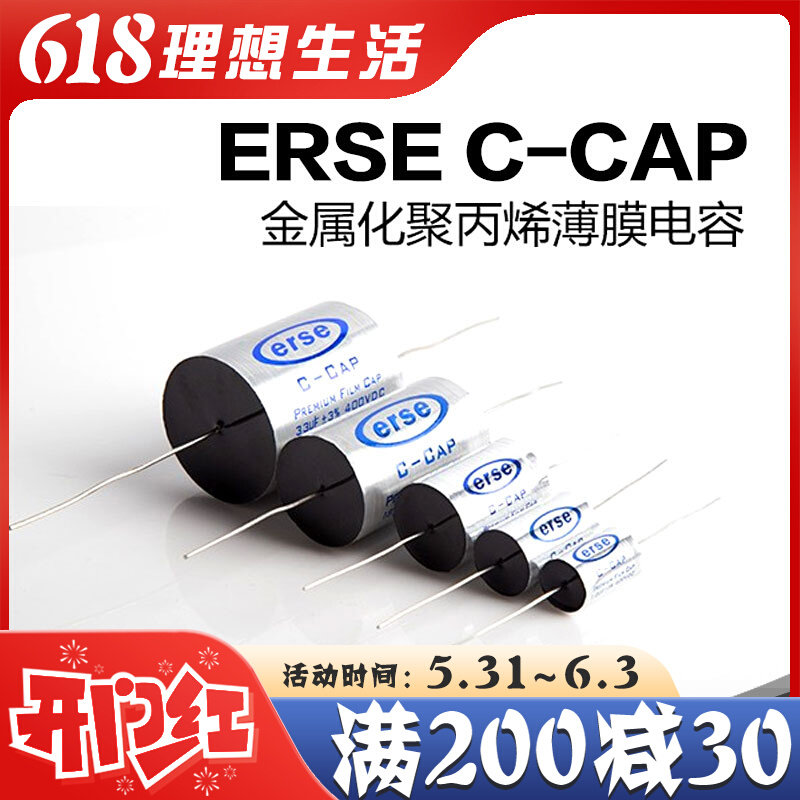 ERSE C-CAP金属化聚丙烯薄膜电容音箱音响分频器0.10uF~33uF/400V_虎窝淘