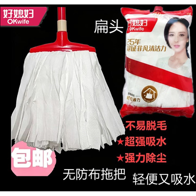 好媳妇拖把3270无纺布替换