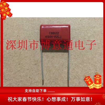 400V155J CBB22 LED灯电源电容 20MM脚距155J400V 9.9/10个可直拍
