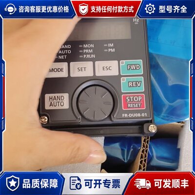 议价三菱变频器控制器 FR-DU08-01，23年份 实物如可维修