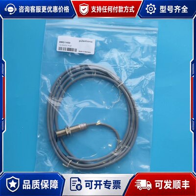 议价pulsotronic传感器9982-1400可维修
