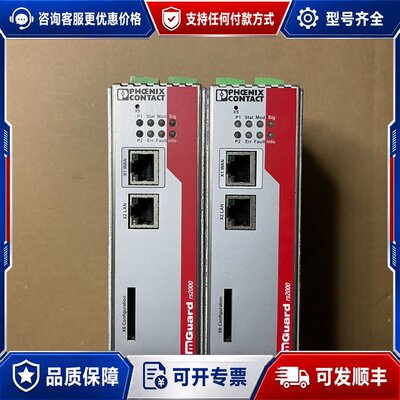 议价菲尼克斯mguard rs2000工业交换机 有两个可维修
