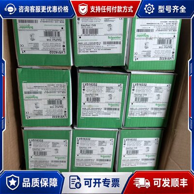 议价施耐德EasyPact CVS160F塑壳断路器3P12可维修