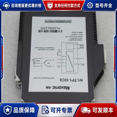 议价Maxonic万讯安全栅 H1-TP1-10C0可维修