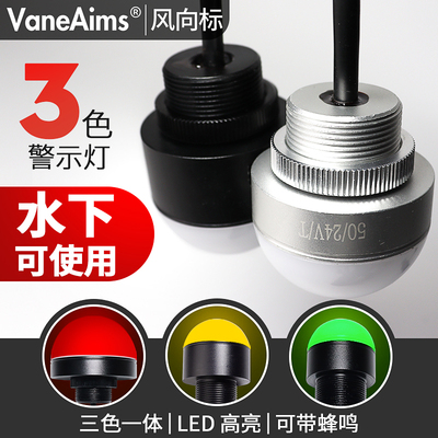 LED球形机床设备三色警示灯防水尘信号灯半圆金属指示灯蜂鸣器