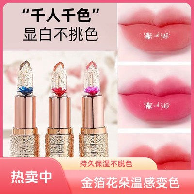 【热卖】变色口红精华润唇膏不沾杯补水防干裂淡化唇纹保湿持久不