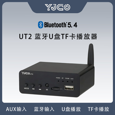 UT2 发烧hifi音频蓝牙5.4接收器 ES9023解码U盘TF卡无损播放器APP