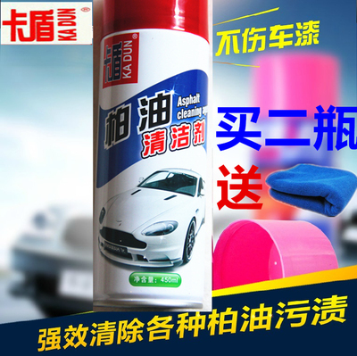 卡盾沥青柏油清洁剂汽车用柏油清洗剂车身漆面粘胶不干胶除胶剂