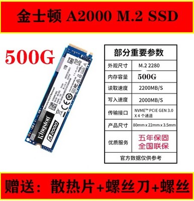 Kingston/金士顿A2000固态硬盘