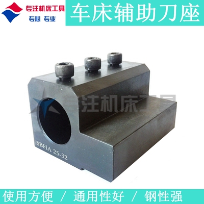 包邮数控车床辅助刀座