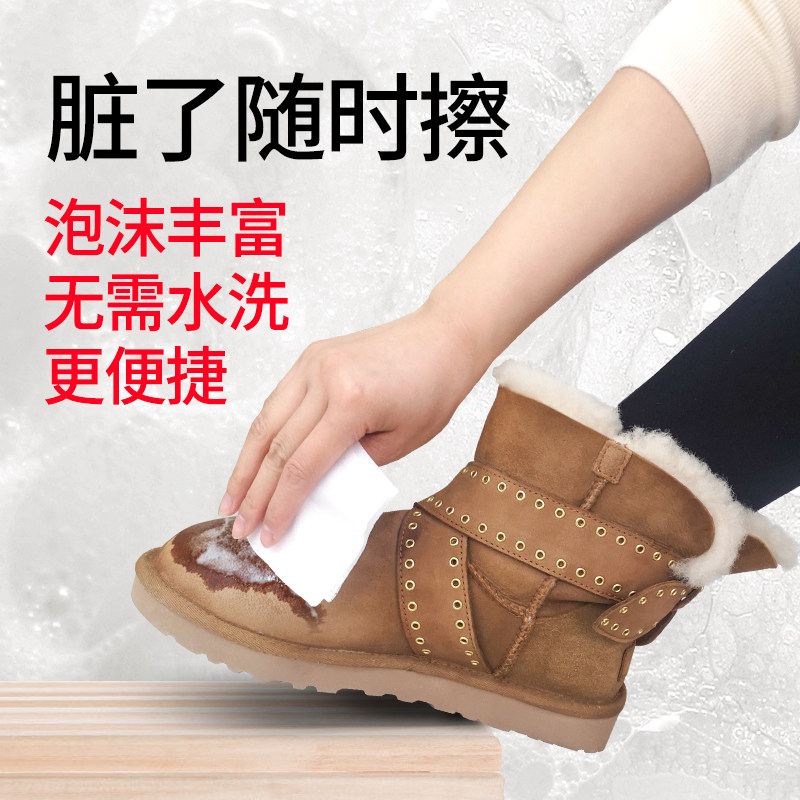 兴洽翻毛皮鞋清洁护理擦鞋湿巾绒面鞋清洗剂磨砂鞋去污清洗湿纸巾