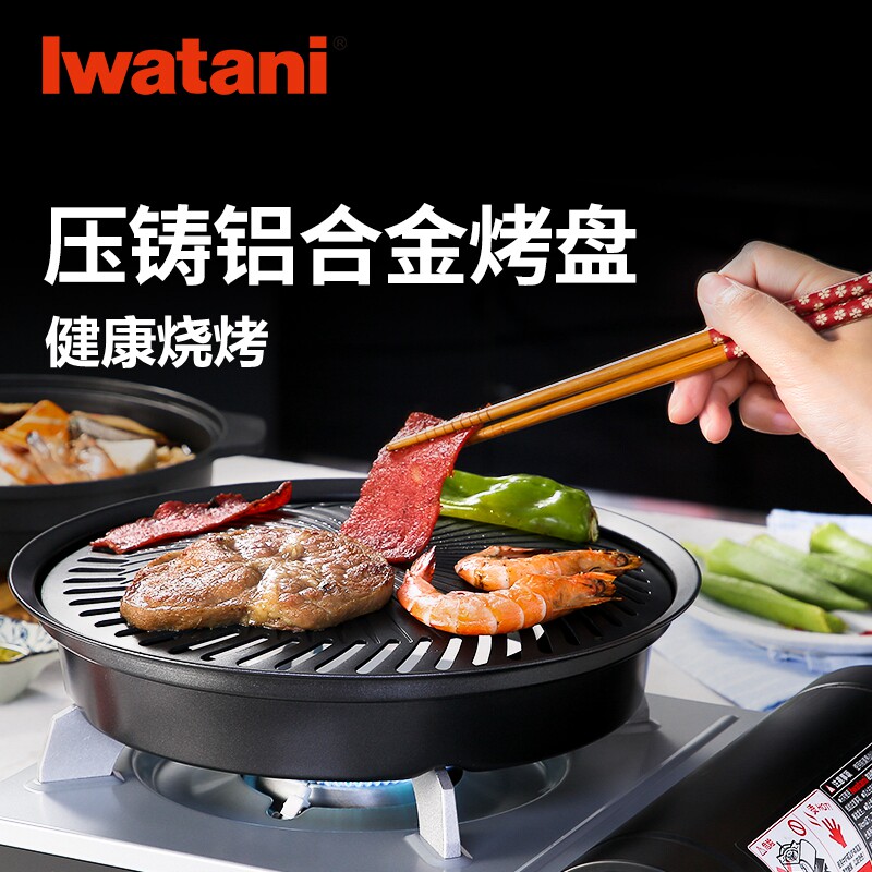岩谷便携炉烤肉盘户外卡式炉专用烧烤盘卡磁炉瓦斯炉圆形不沾烤盘