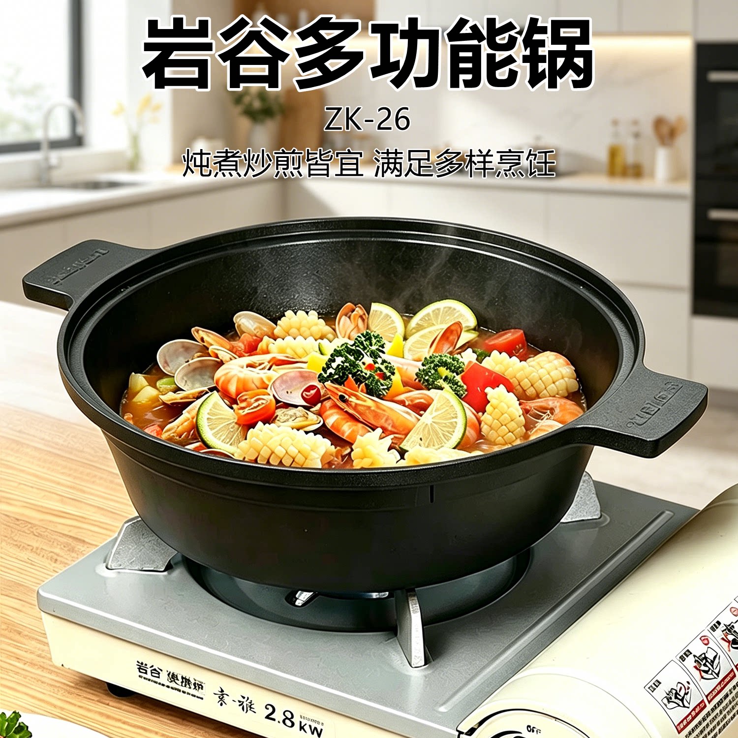 岩谷卡式炉专用火锅汤锅日式多功能锅便携式瓦斯炉烤肉盘不粘煎锅