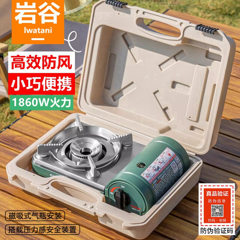 岩谷迷你卡式炉户外便携式防风卡斯炉子小型火锅炉烧水壶丁烷炉具