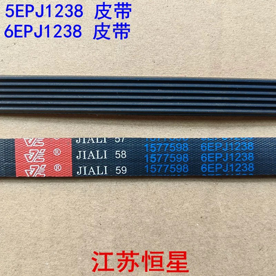 适用海信滚筒洗衣机XQG90-H1202FS皮带传动带6EPJ1238 5EPJ1238新