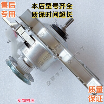 0030805973H海尔洗衣机离合器@B85M2S/90M867 EB70Z2WH M821/1708