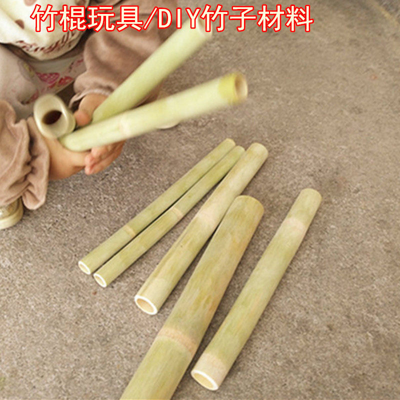 小孩子户外游戏道具小竹棍竹竿幼儿园儿童玩具竹制品广播操竹子