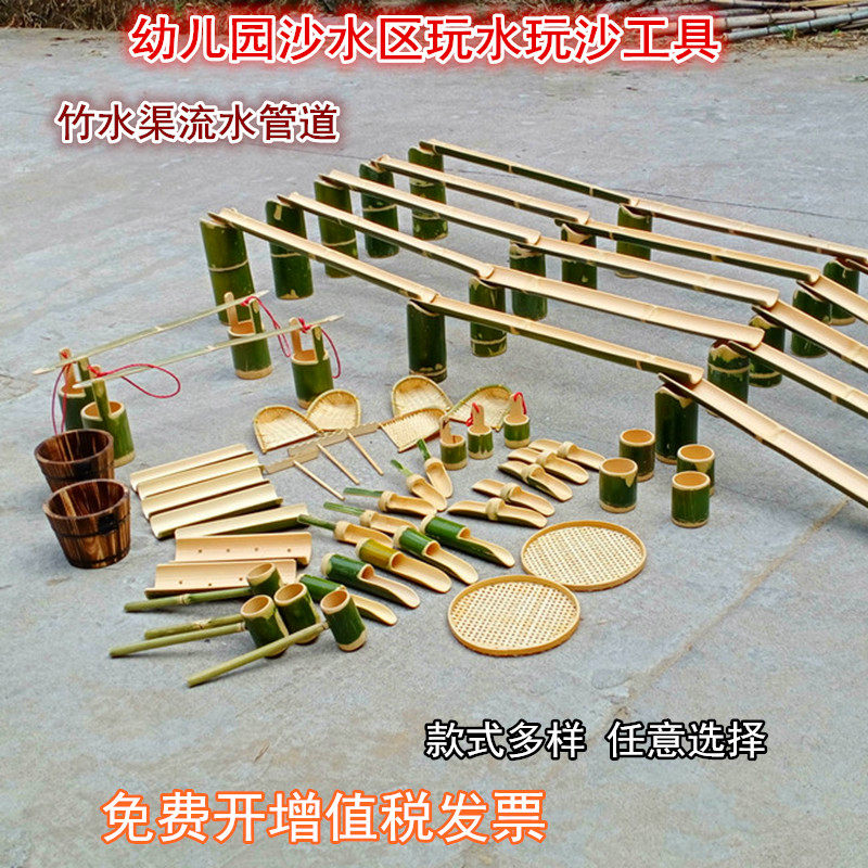幼儿园沙水池玩水区戏水玩沙玩具儿童竹水渠竹桩搭建安吉游戏器材