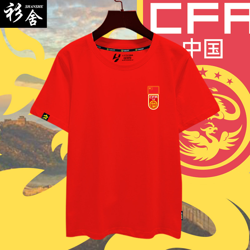 中国队亚洲杯足球迷加油助威爱国CHINA短袖T恤衫男女纯棉半袖体恤