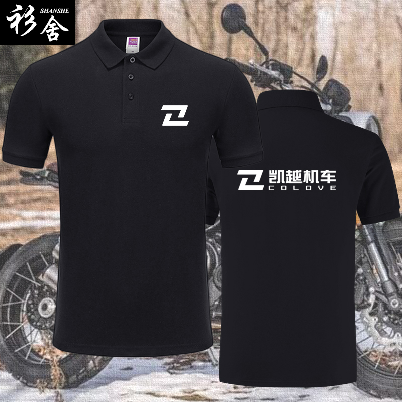 珠峰凯越COLOVE机车摩托车500X骑行这队服POLO衫男女短袖T恤半袖