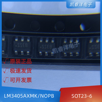 全新原装 LM3405AXMK/NOPB 丝印SSEB 封装SOT23-6 LED驱动