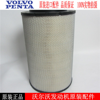 VOLVO PENTA空气滤芯21702911沃尔沃柴油发电机组空气滤清器空滤