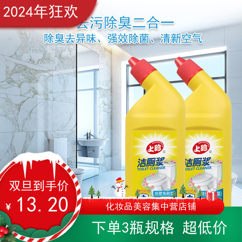 3瓶1500g上珍除臭厕所洁厕液厕所除臭瓷砖洁厕灵剂垢马桶清洁剂