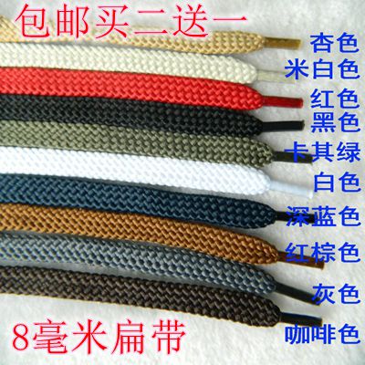 特价包邮买二送一篮球鞋带足球鞋皮鞋运动鞋带户外鞋带8mm扁鞋带