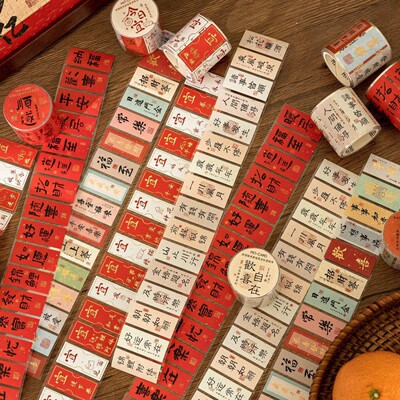 长乐常安烫金切膜手帐胶带中国风祝福文字标签手账拼贴素材贴纸