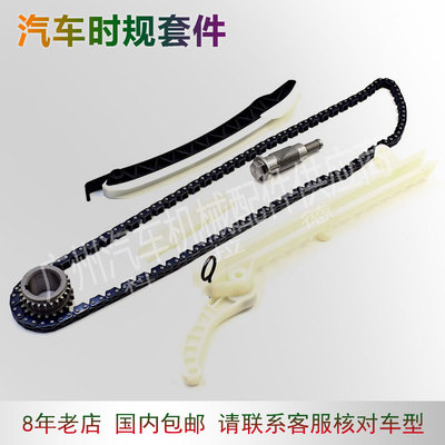Suitable for Benz M270/274 engine timing chain baffle timing