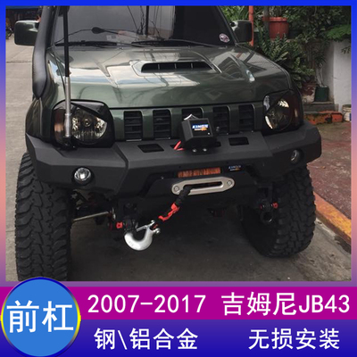 吉姆尼JB43改装机动战士前杠后杠