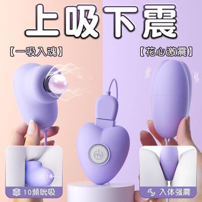 Vibrate sucking orgasm stimulating masturbation sex toys