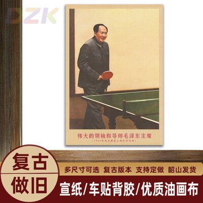 毛主席画像1963年主席在上海复古宣传画客厅墙画书房装饰画m6223